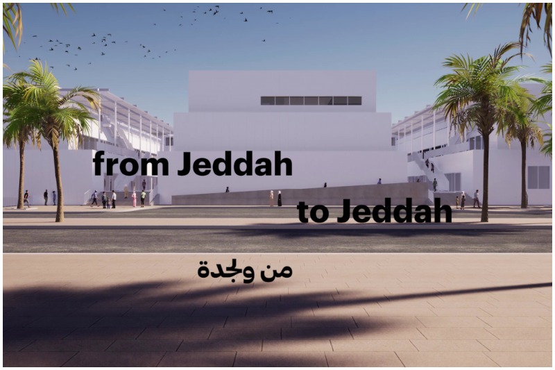 الكشف عن "حي جميل"، مساحة مجتمعية جديدة للفنون في جدة - What's On Saudi ...