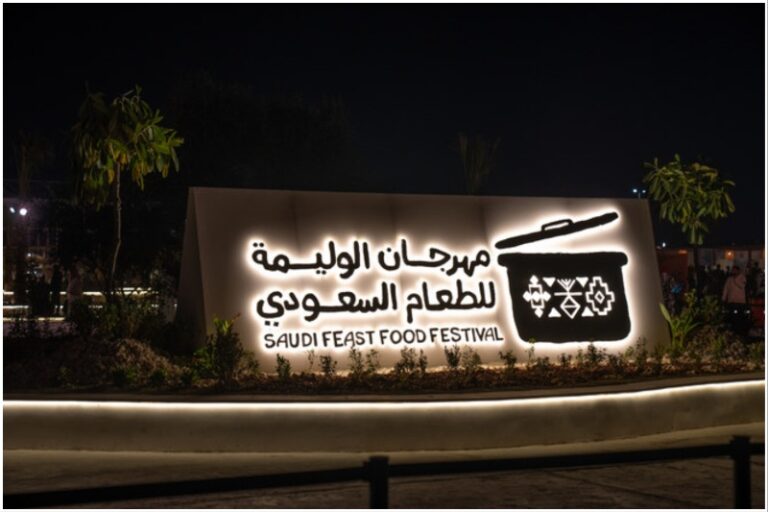 Here's what's on this weekend in Riyadh - What's On Saudi Arabia